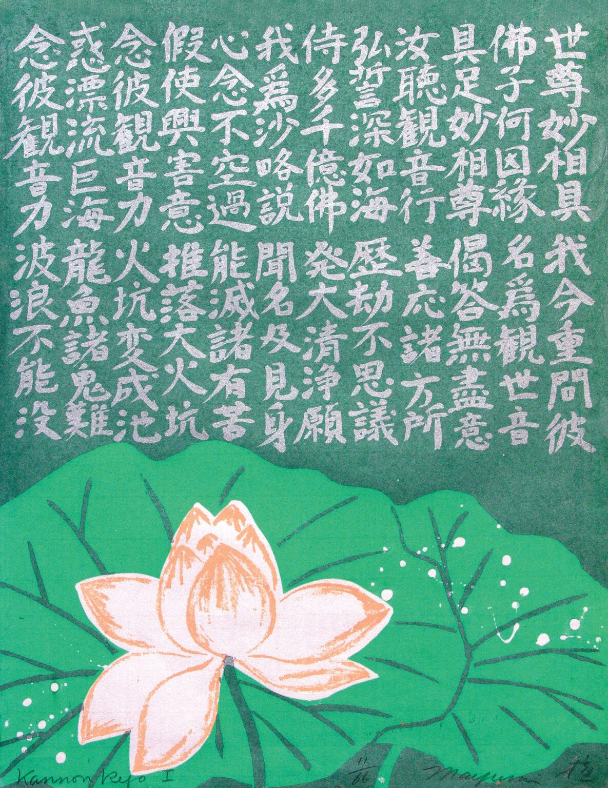 The Seven Factors of Awakening | Lion’s Roar